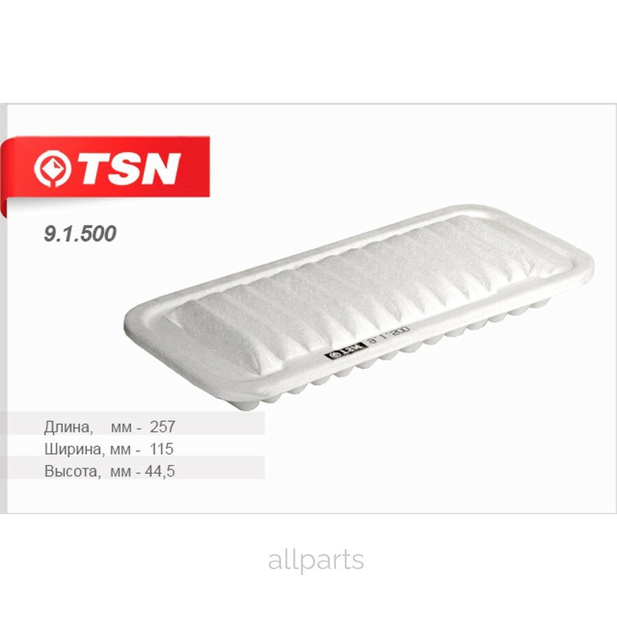 TSN 9.1.500 Фильтр воздушный TSN 9.1.500