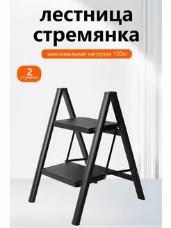 Универсальная лестница 4в1 стремянка, подмостки, полка, подставка (для дома)