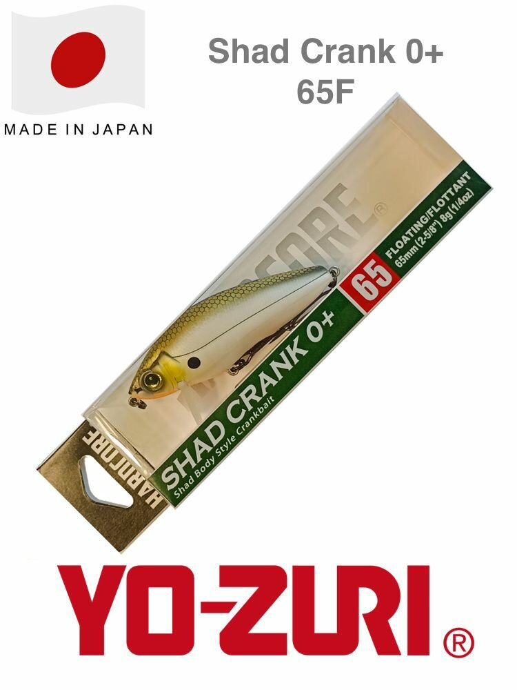 Воблер Yo-Zuri Duel Hardcore SHAD Crank 0+ 65F R1183-MPSH / 65 мм, 8 гр / Приманка щука, судак и разбойник окунь