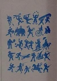 Том Сойер - сыщик. Том Сойер за границей. Принц и нищий