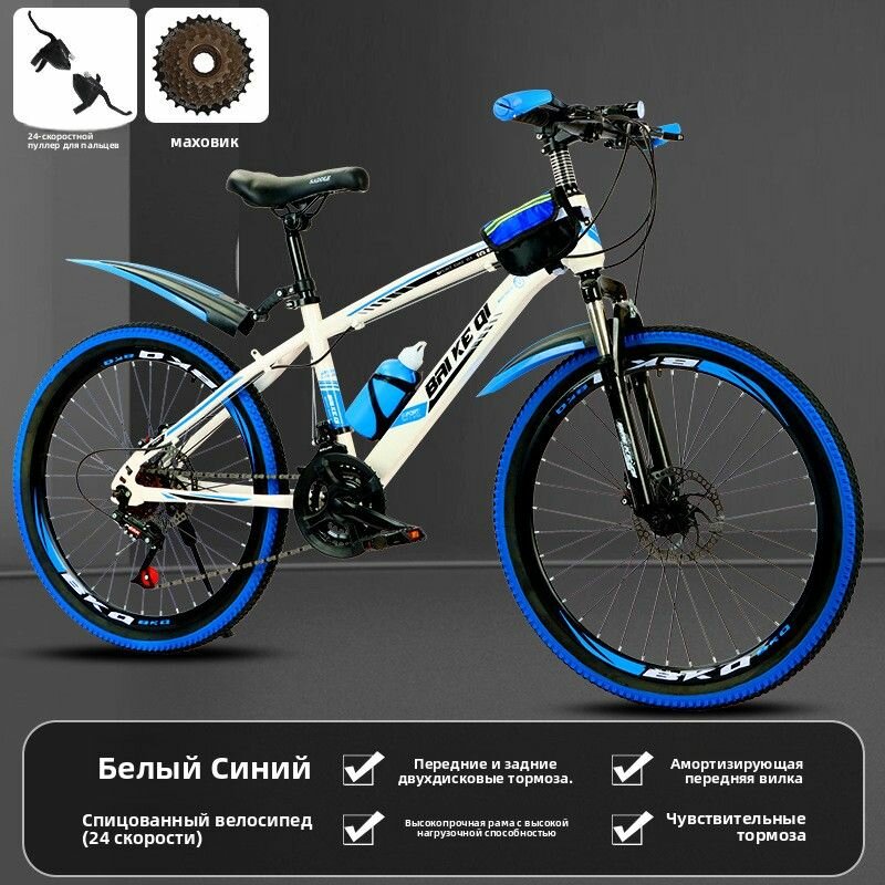 Велосипед детский Baikeqi, горный, 24 скоростная, рама 22 дюйма, белый