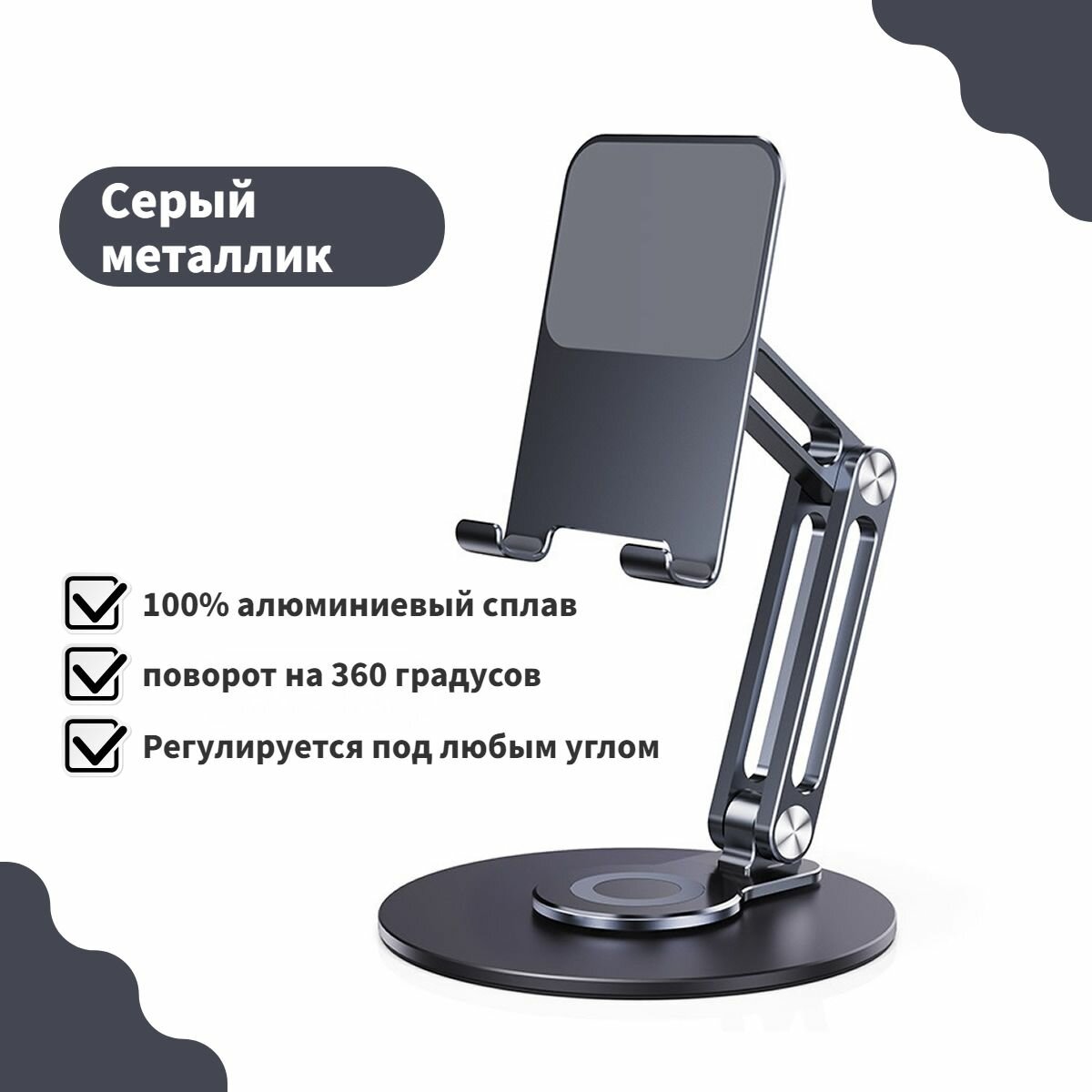 Подставка для телефона, Полностью из алюминиевого сплава Складной, серый