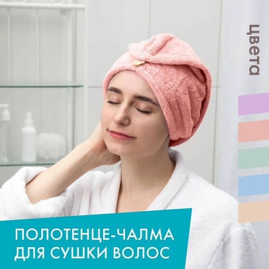 Тюрбан для сушки волос, чалма микрофибра, полотенце шапка после душа, для бани и сауны！