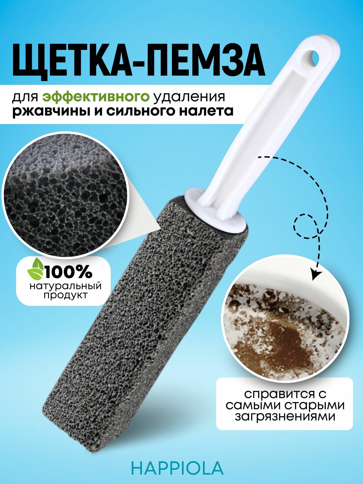 Бесконтактный ершик