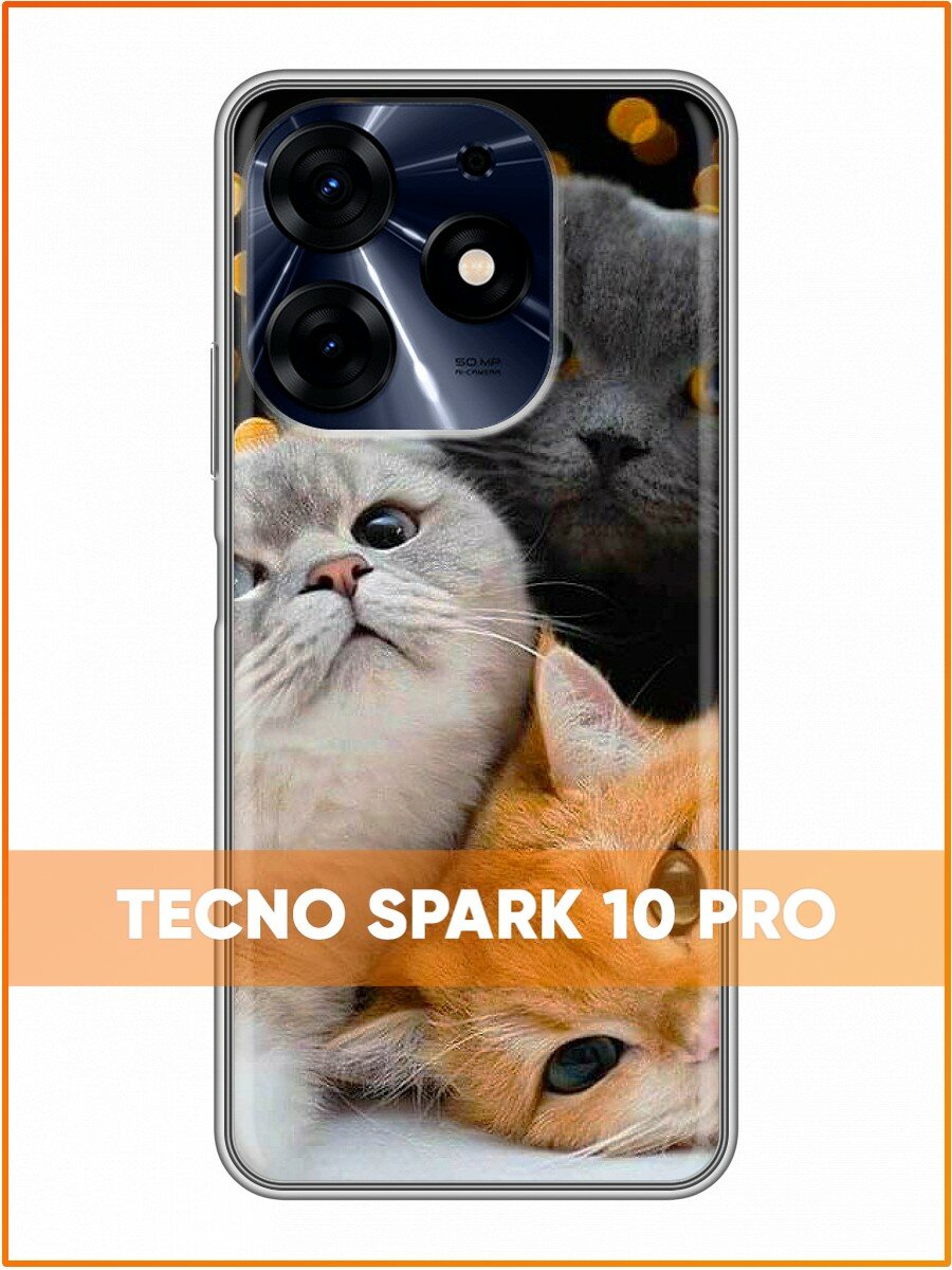 Чехол для Tecno Spark 10 Pro с принтом Милые котики (Техно Спарк 10 Про)