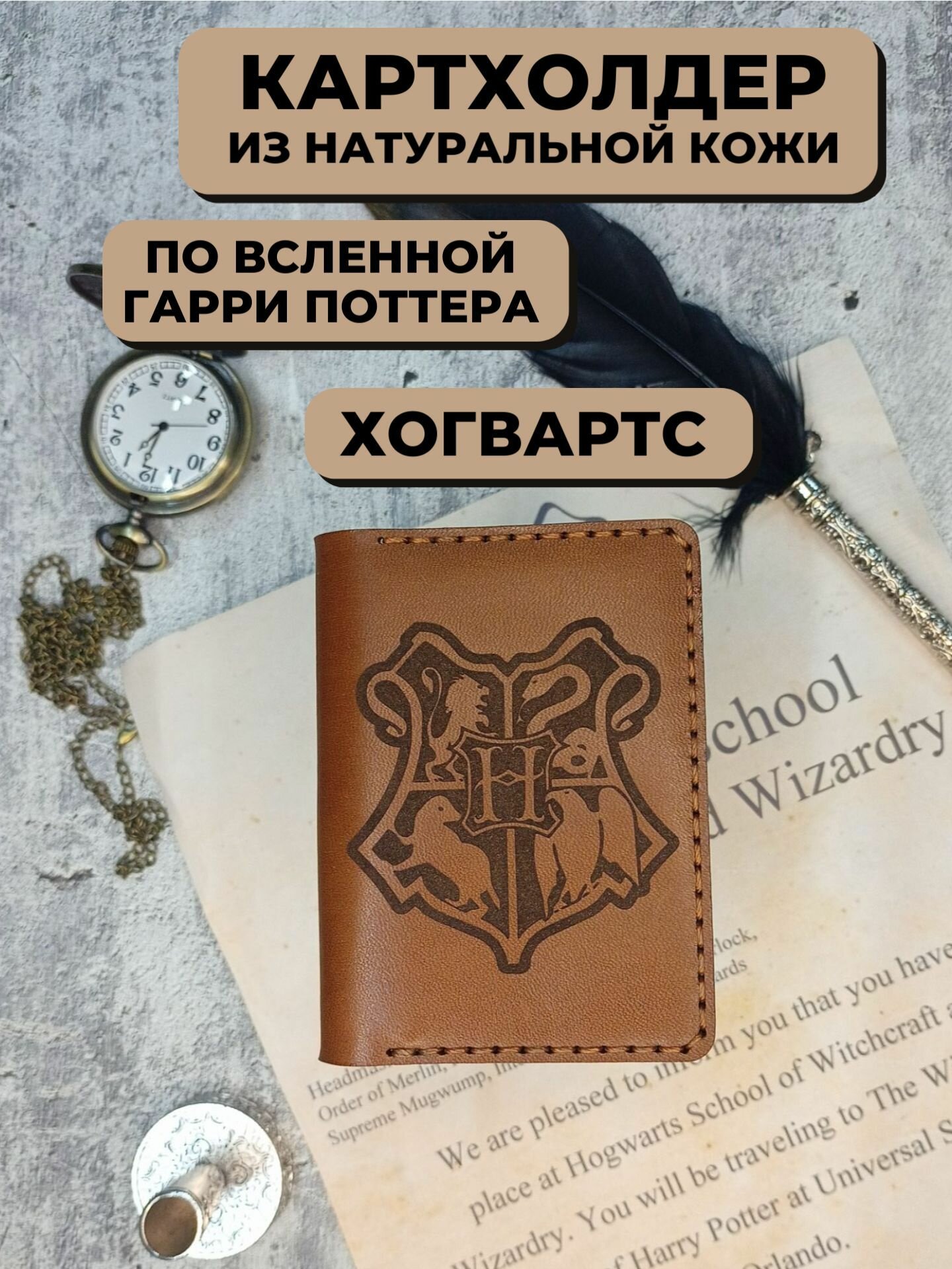 Картхолдер