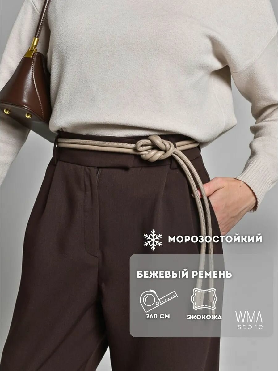 Ремень для женщин