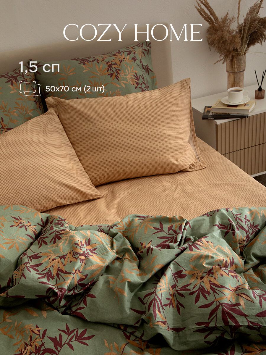 КПБ 1.5 перкаль оптима "Cozy Home" (50х70) рис. 43057-8/43073-4 Бамбуковая роща/Boschetto di bamb