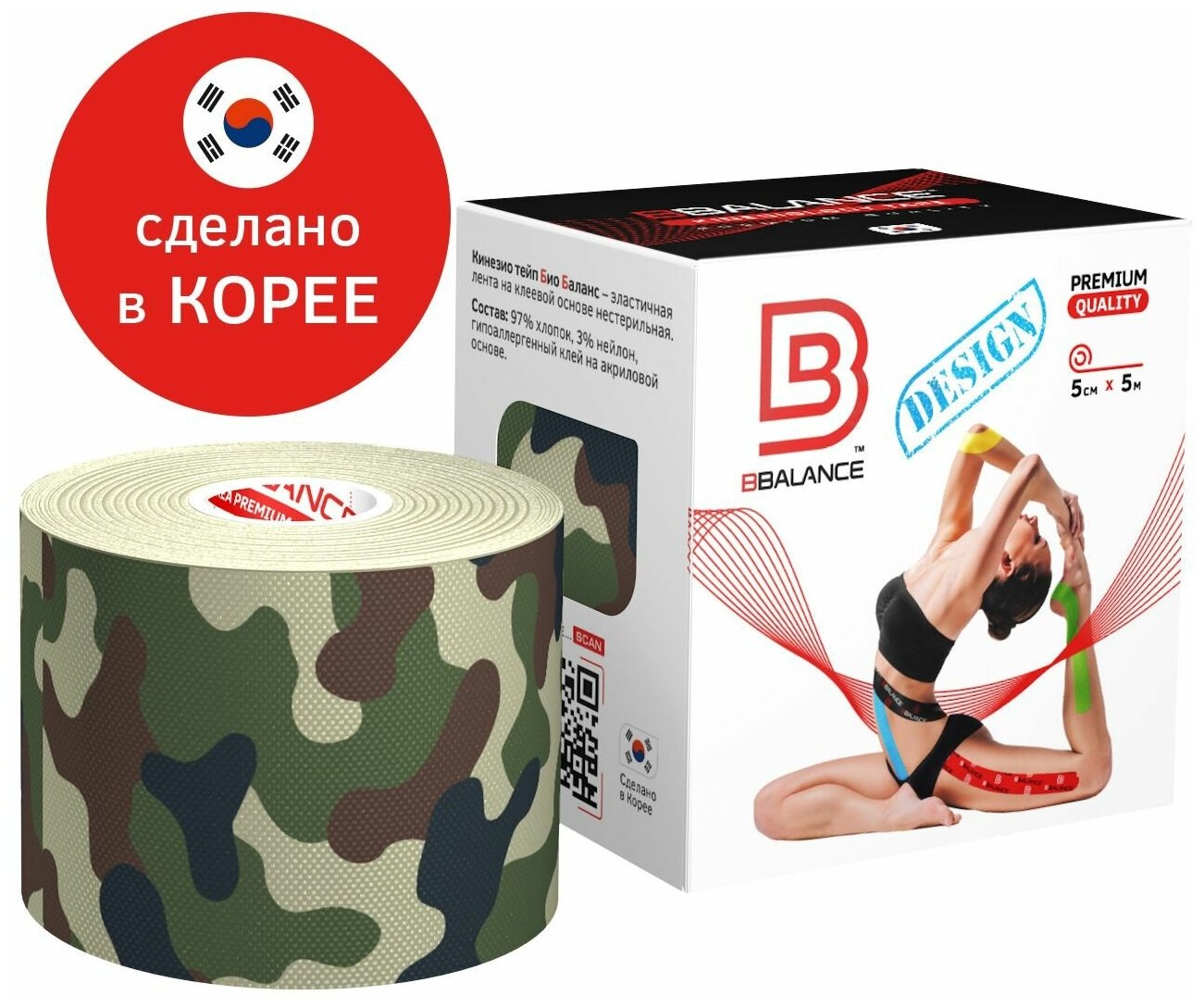 BBTape Design Кинезио тейп для тейпирования любых участков тела (5см*5м) тигр