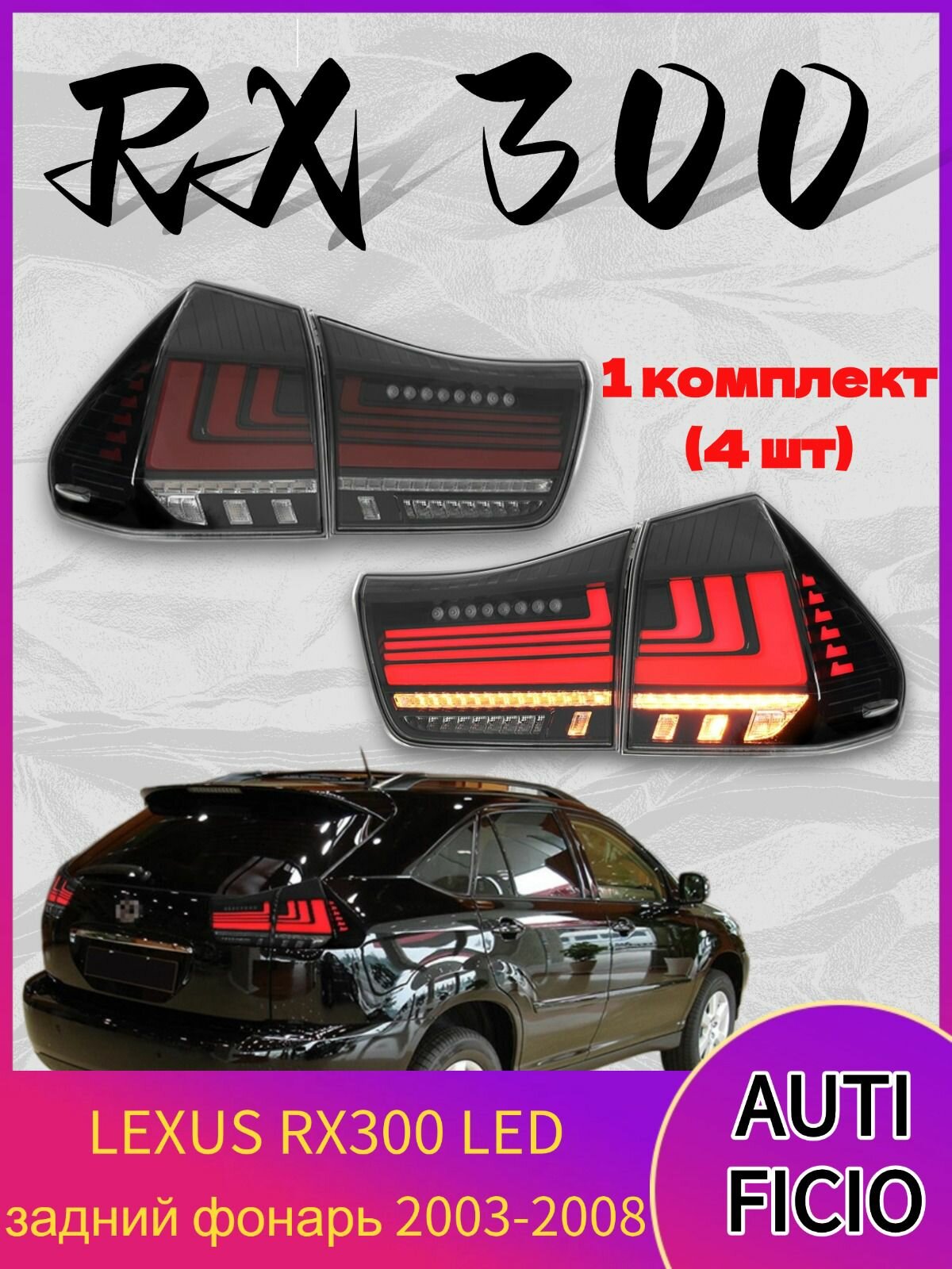 Фары автомобильные