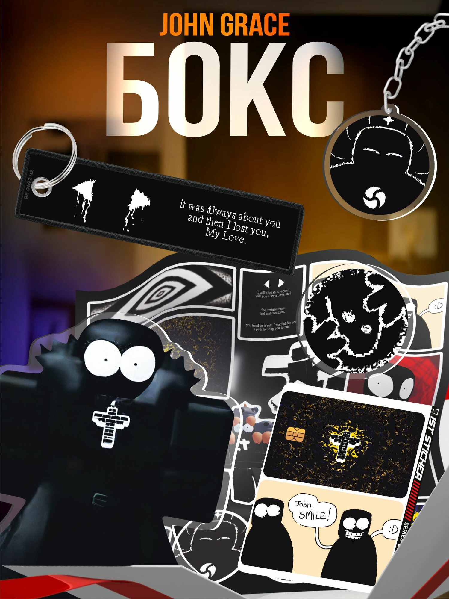 Подарочный бокс Grace roblox John