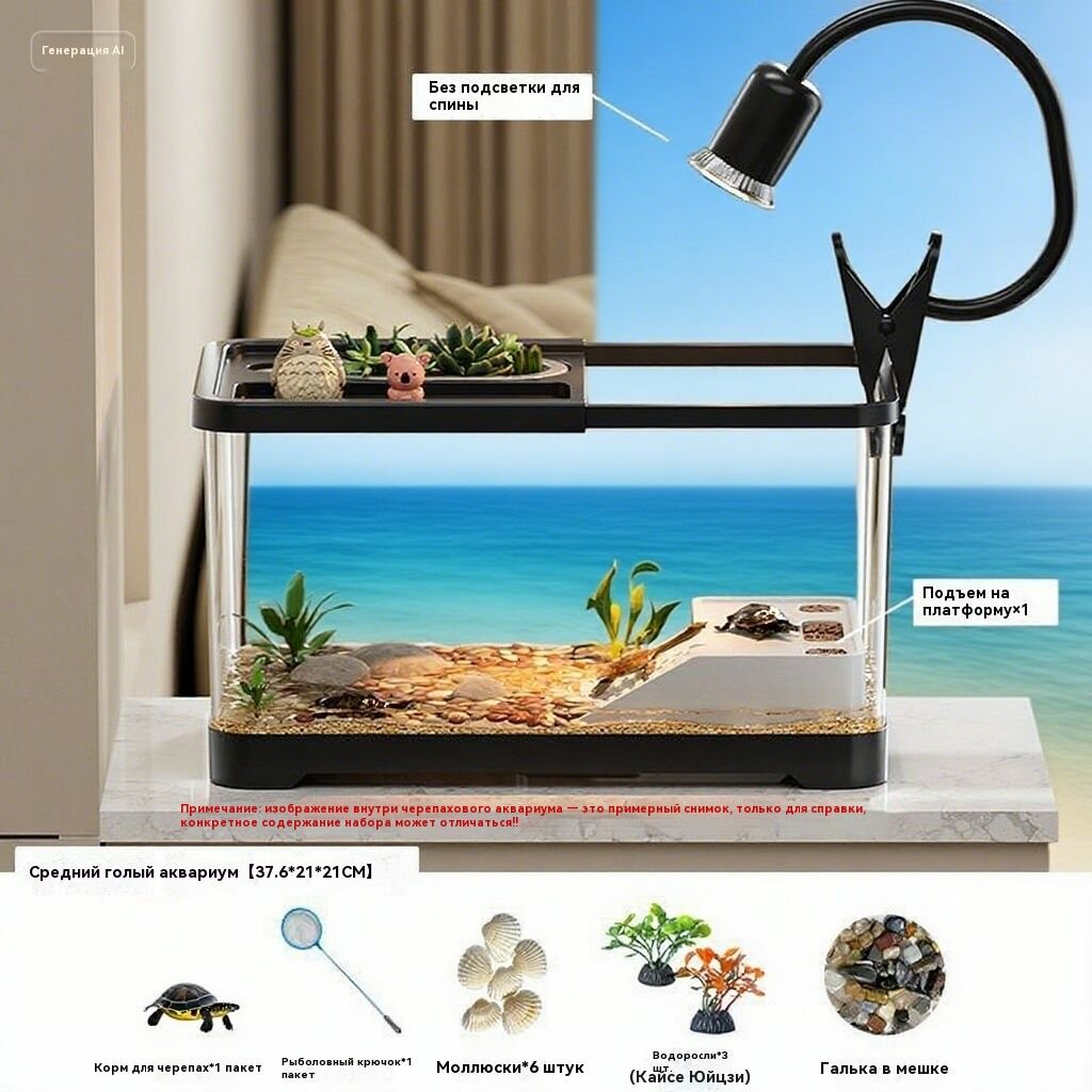 Акватеррариум для черепах 38x21x21см с островом! Водно-сухопутный, AS пластик, светильник в подарок. Сливаем воду за 5 секунд