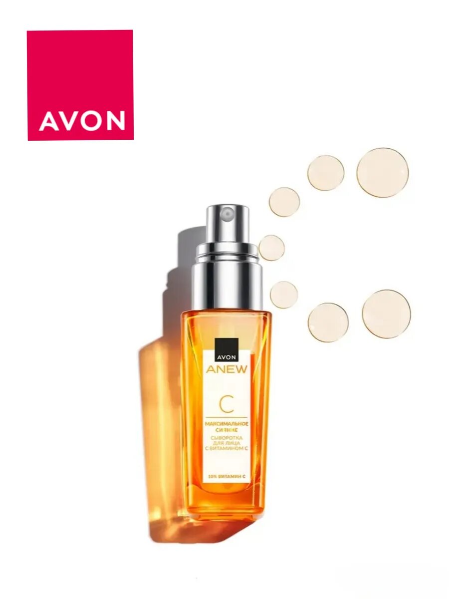 Anew Сыворотка для лица "Максимальное сияние" 30мл