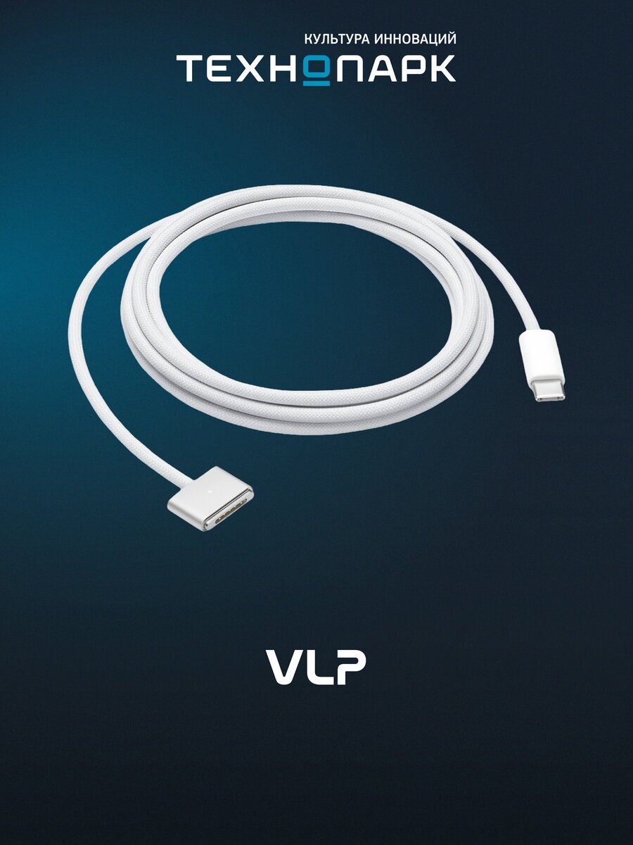 Кабель для компьютера VLP USB C - MagSafe 2 м белый