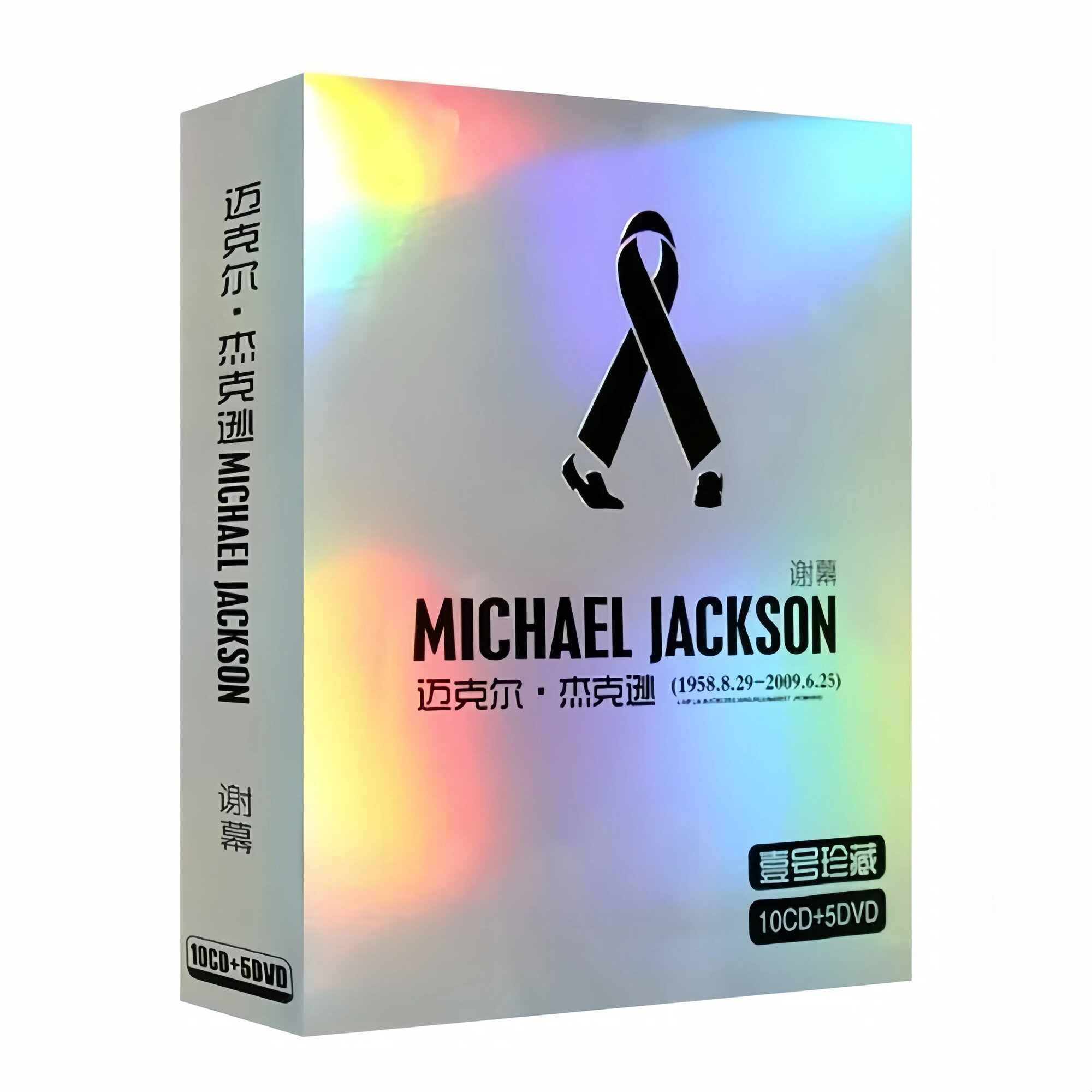 Автомобильный вентилятор, коллекция компакт-диски и DVD Майкла Джексона