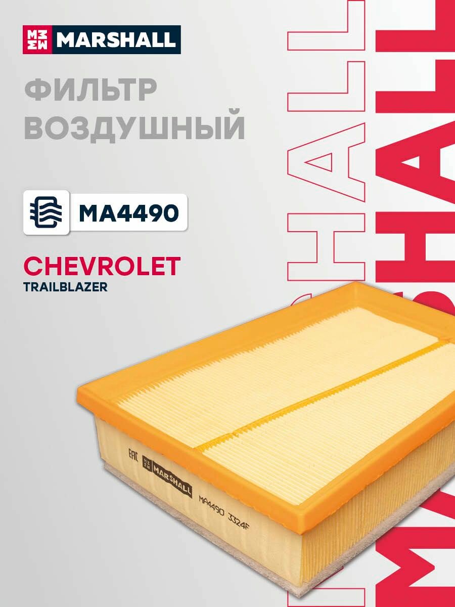 Фильтр воздушный Chevrolet Шевроле TrailBlazer Трэйлблейзер 42712666