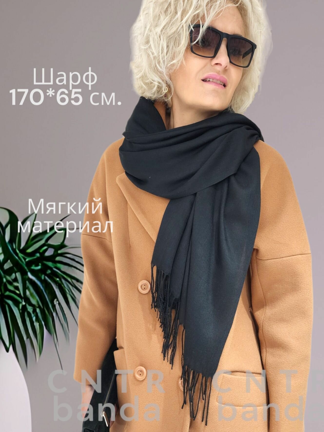 Шарф для женщин