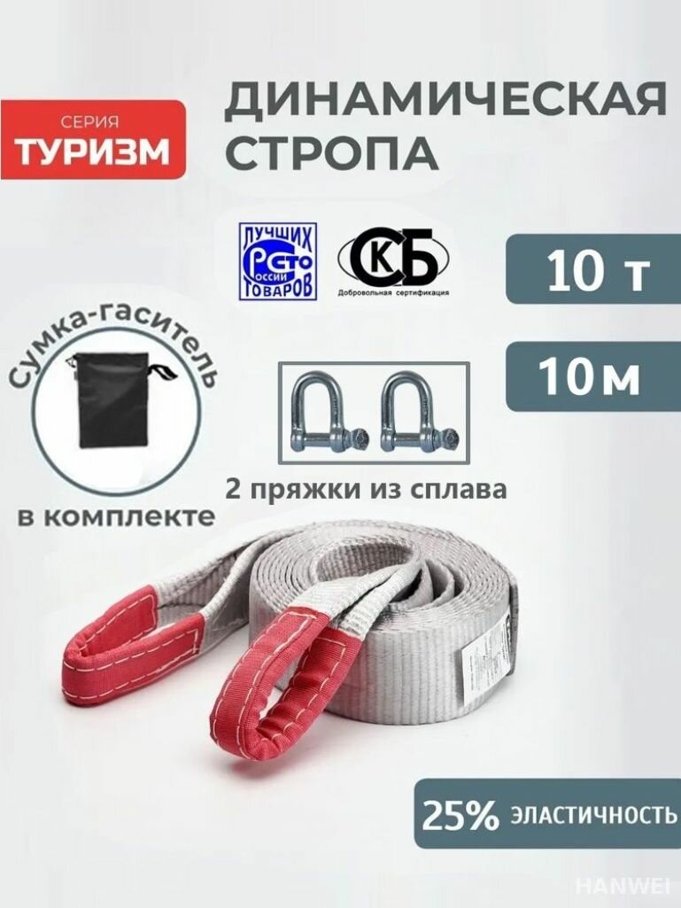 Эксклюзивный рывковый трос Tplus 10т 10м для автомобиля серии Туризм-