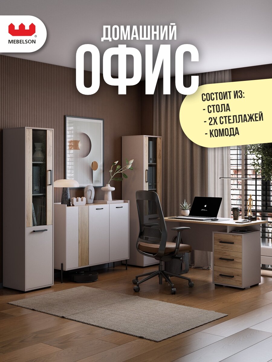 Комплект мебели в комнату "Мебельсон К4", Кашемир/дуб крафт золотой, MEBELSON