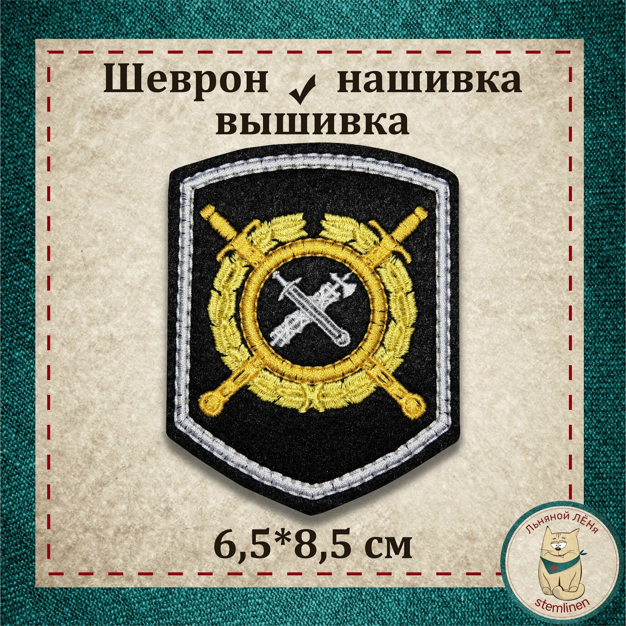 Сувенир, шеврон, нашивка, патч старого образца. МВД РФ (Криминальная милиция). Вышитый нарукавный знак с липучкой. Подарочный, коллекционный вариант.