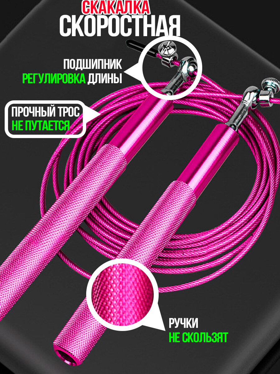 Of! t Скакалка скоростная спортивная