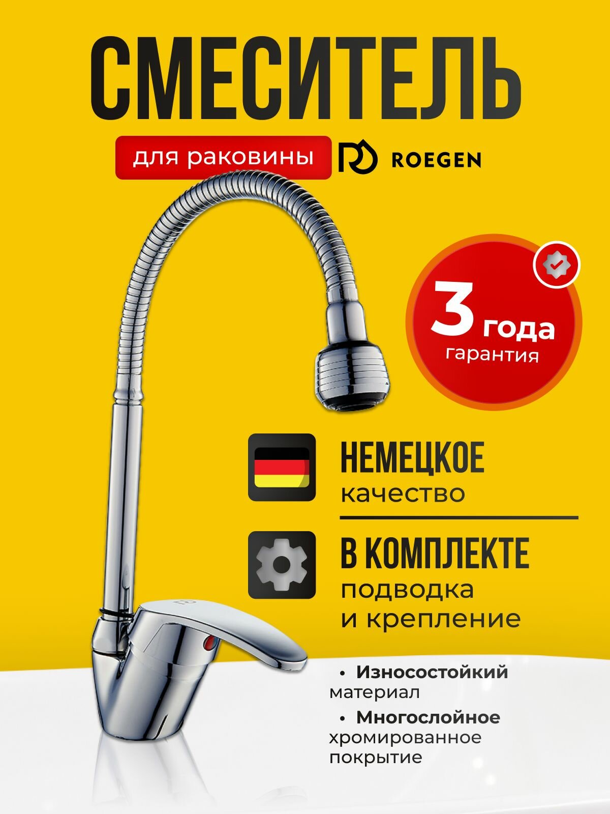 Смеситель для кухни раковины