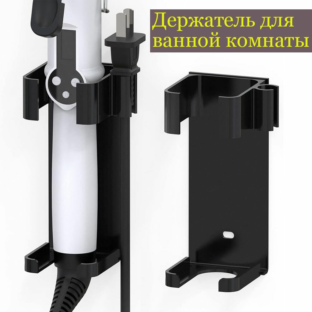 Держатель для стайлера 1 шт. черный, для выпрямителя волос, самоклеющийся, металлический