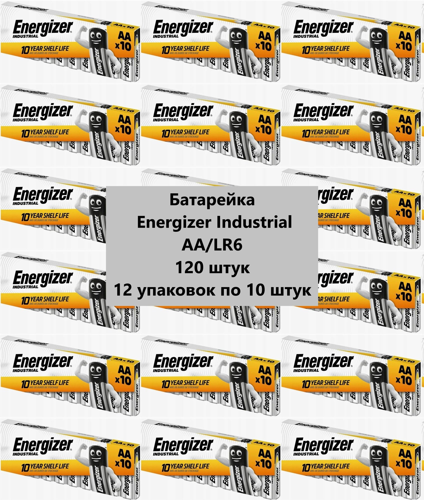 Батарейка Energizer Industrial АА LR6, 120 штук (12 упаковок по 10 штук)