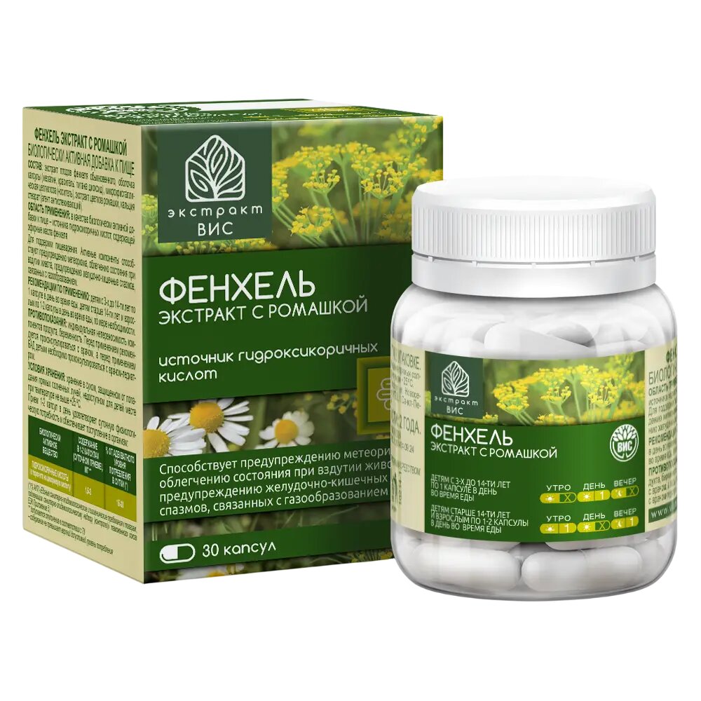 Фенхель экстракт с ромашкой ВИС капсулы массой 0,63 г 30 шт