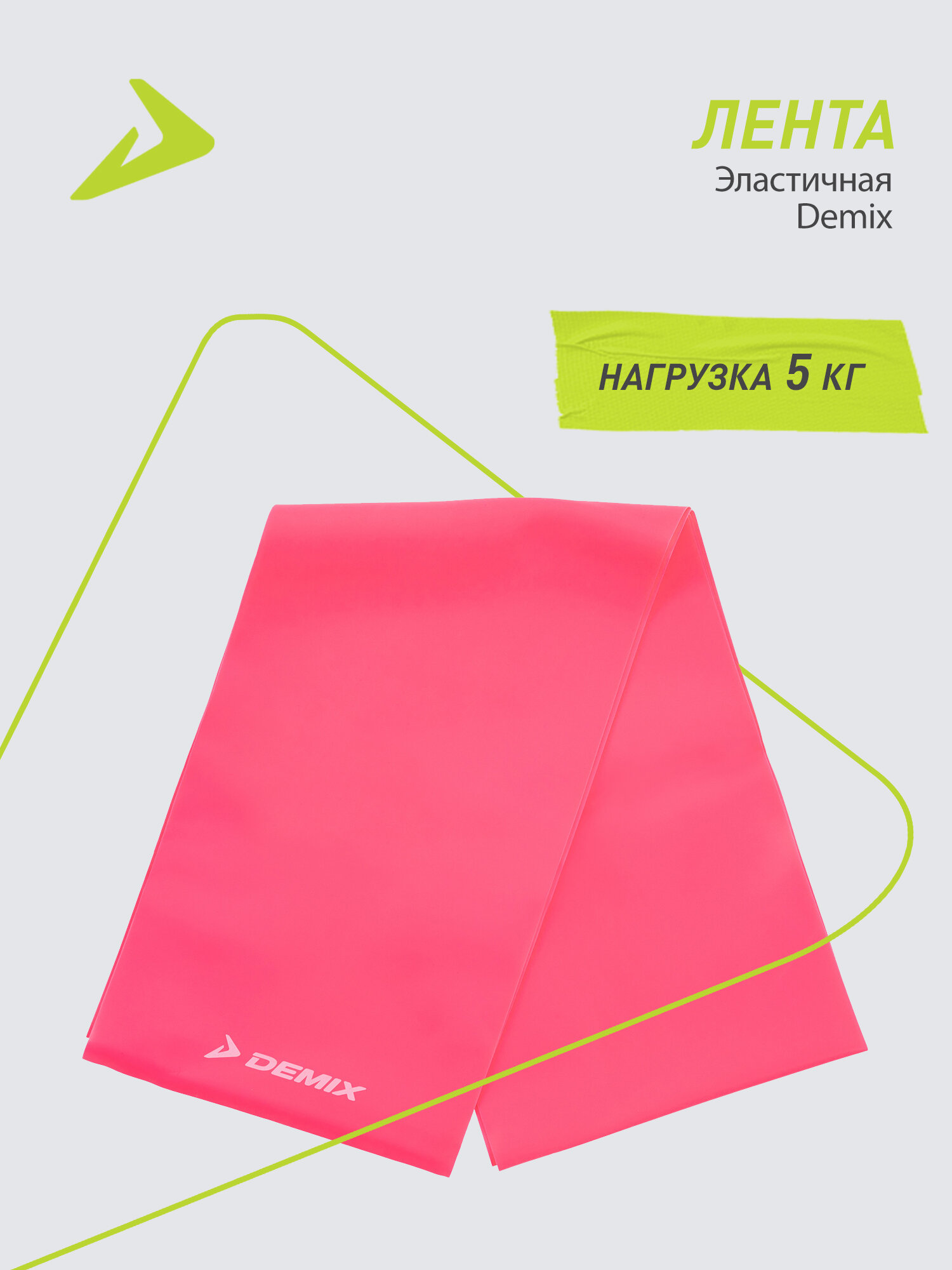 119188-X2 one size Лента эластичная Elastic band фуксия р. one size