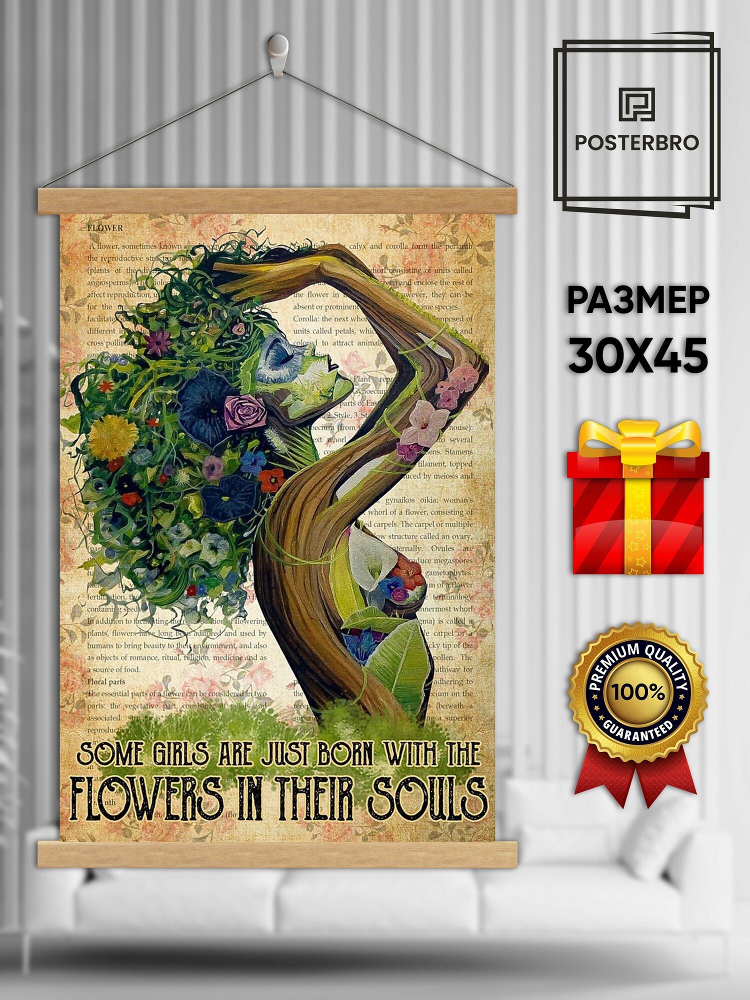 Постер интерьерный с магнитным подвесом Цветы, 30*45 винтажная картина