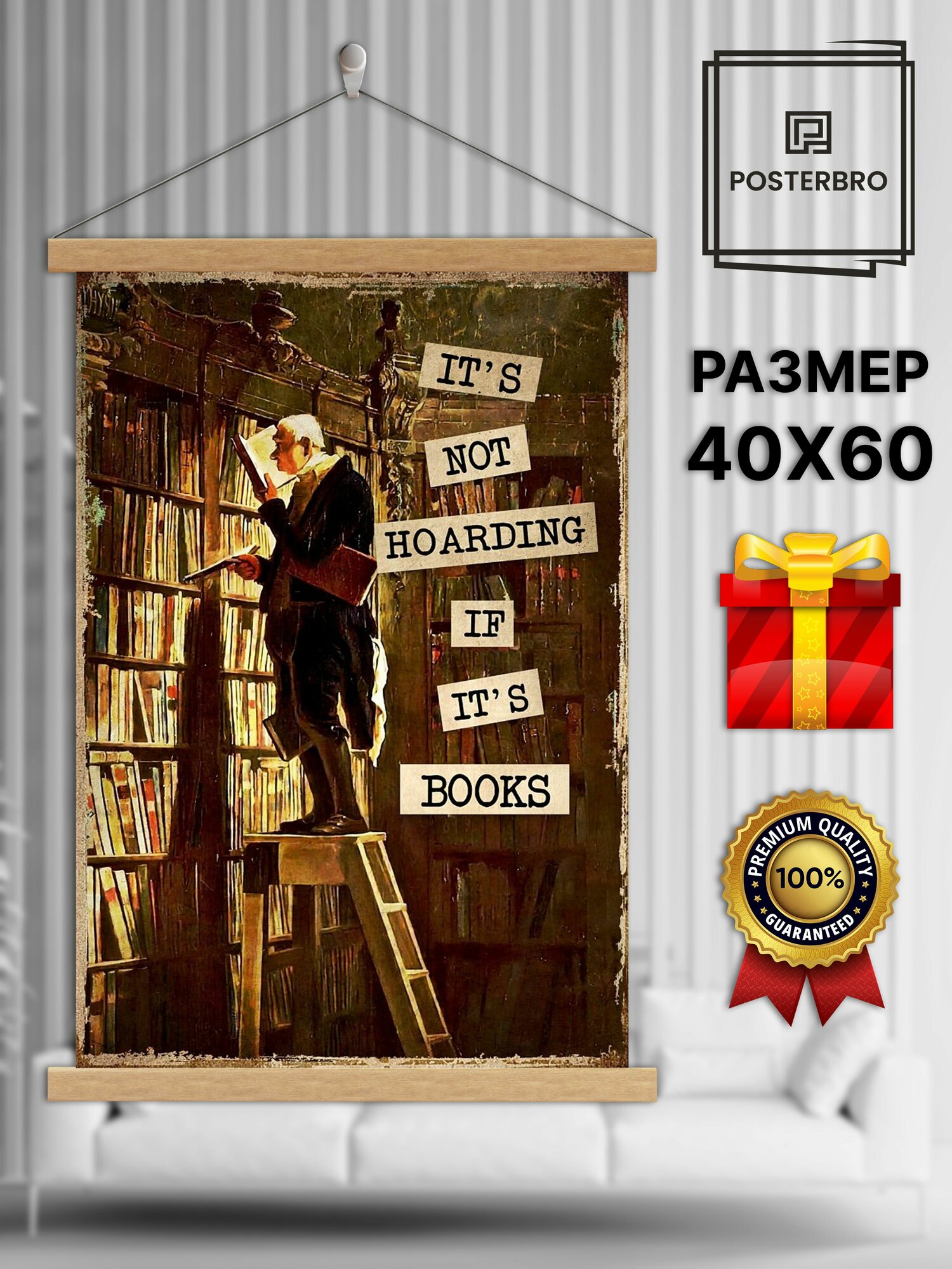 Постер интерьерный с магнитным подвесом Книги, 40*60 винтажная картина