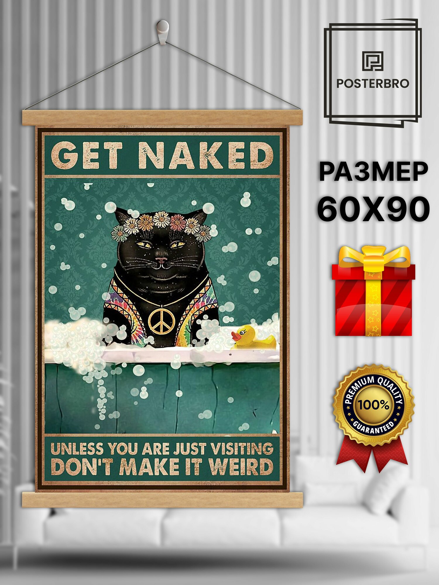 Постер на стену Posterbro интерьерный Для ванной, 60*90 в рамке