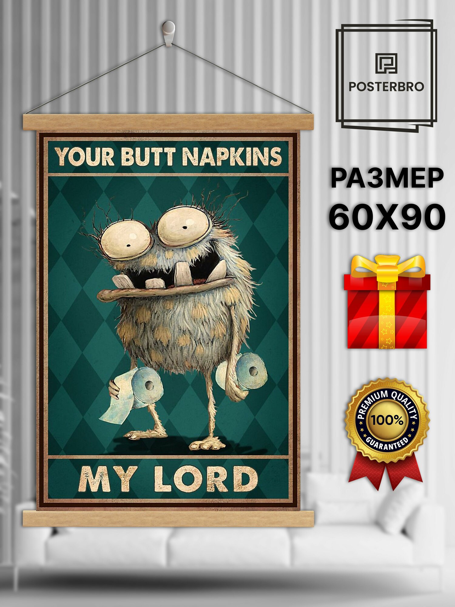 Постер на стену Posterbro интерьерный Для ванной, 60*90 в рамке