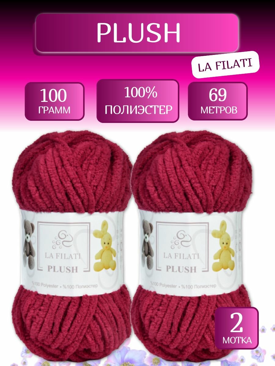 Пряжа Плюш Ла Филати, Plush La Filati плюшевая (84022), 100гр, 69м, 100% полиэстер (2 шт.)
