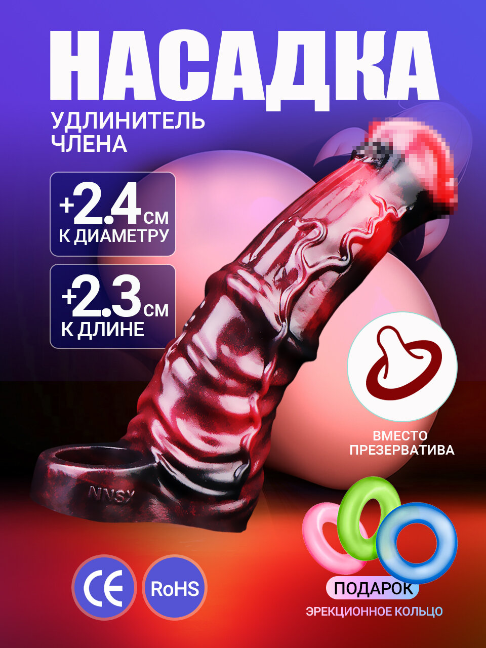 Насадка на член для секса, эрекционное кольцо для пениса