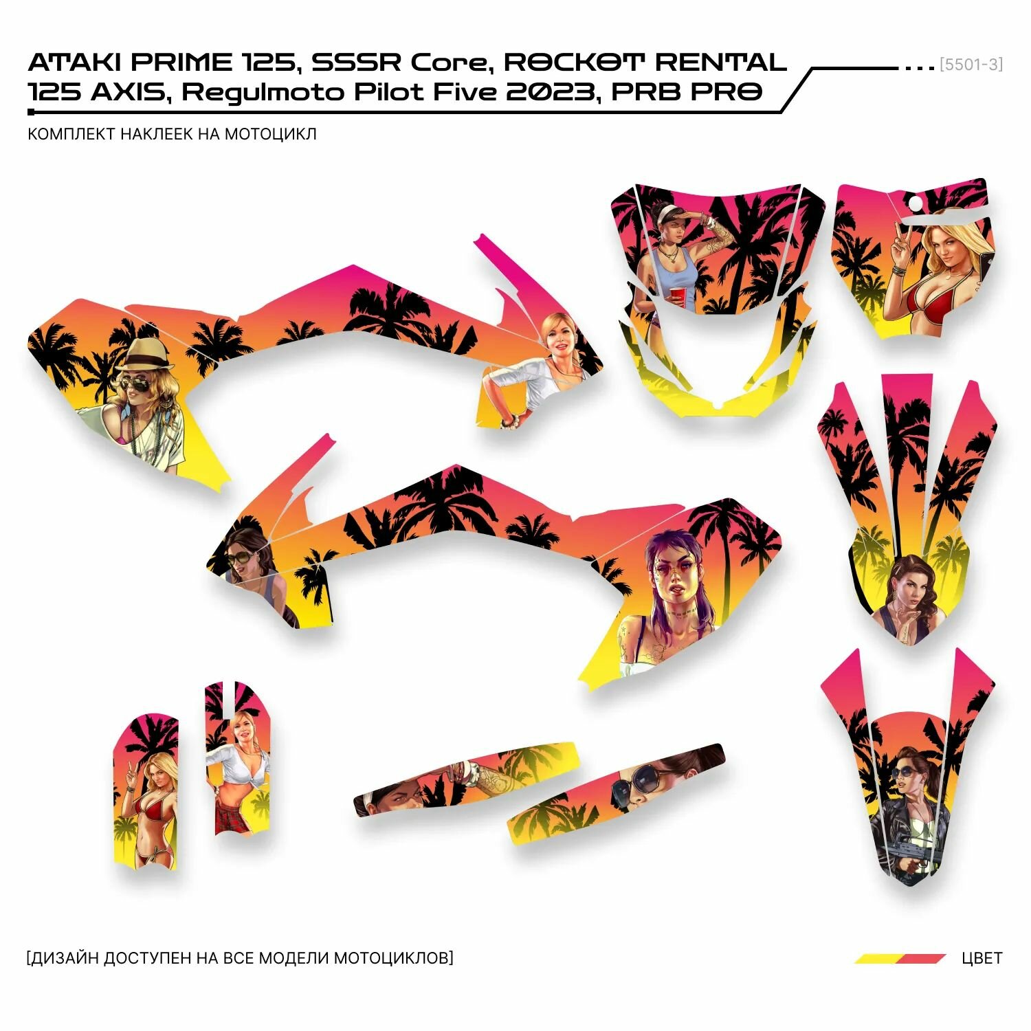 Наклейки на питбайк SSSR Core 125, Питбайк Ataki Evolution 2023, ROCKOT RENTAL 125 Axis, Regulmoto pilot Five 2023, PRB pro #5501--3