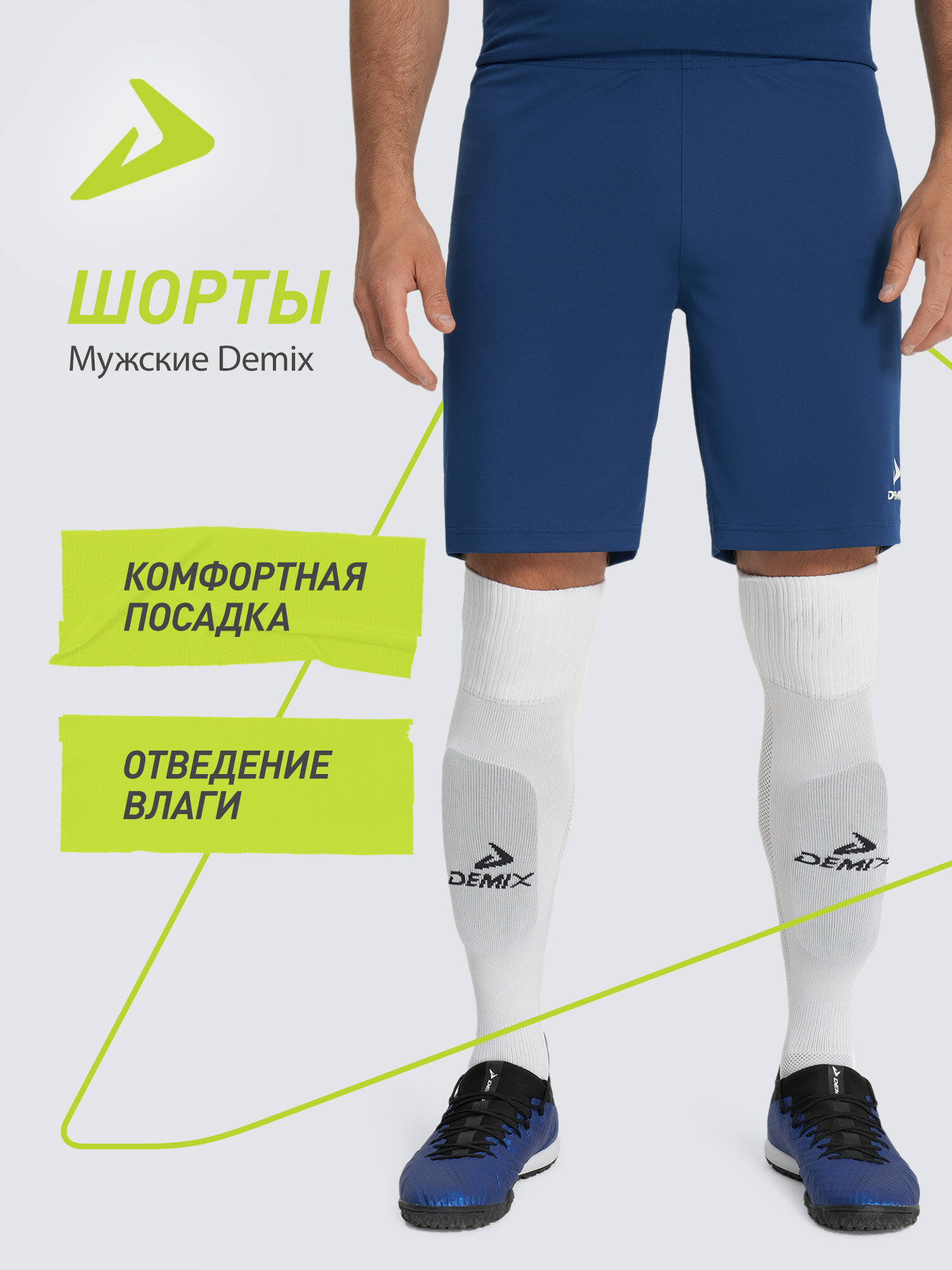 Трусы футбольные Matchday Sho