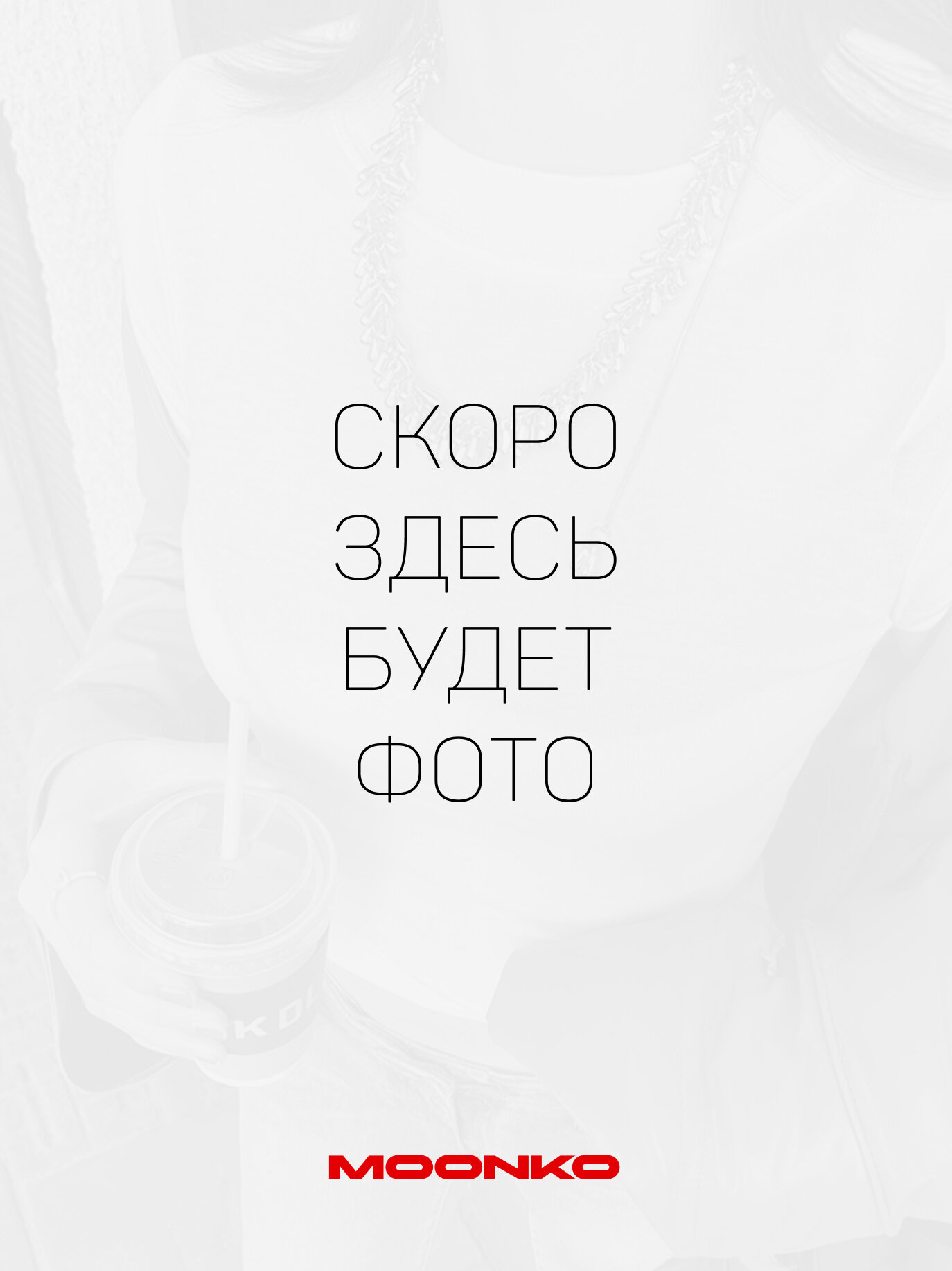 Подвеска
