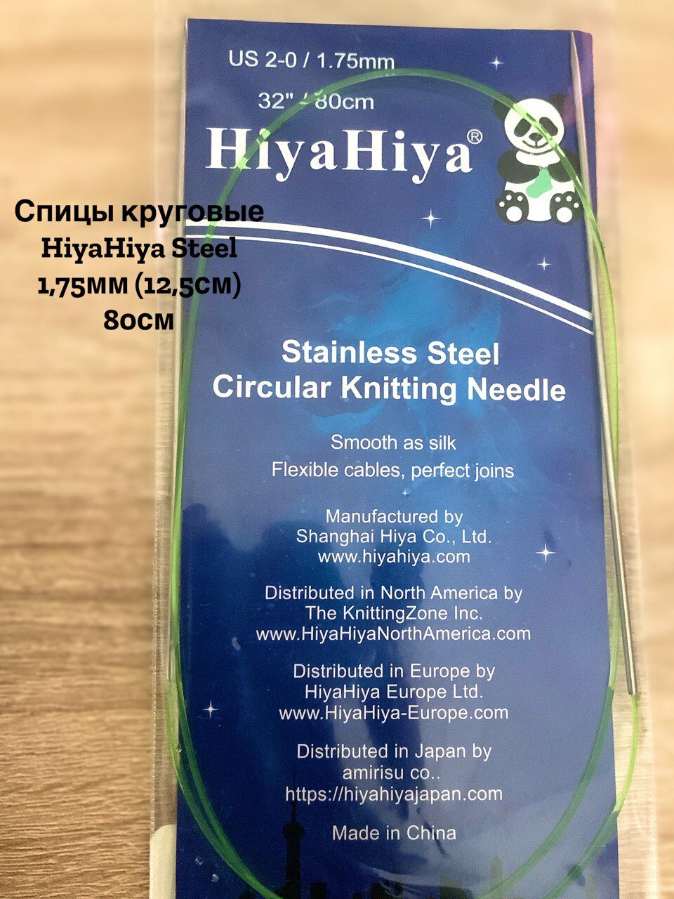 Спицы круговые HiyaHiya Steel Fixed Circulars, №1,75 на леске 80 см