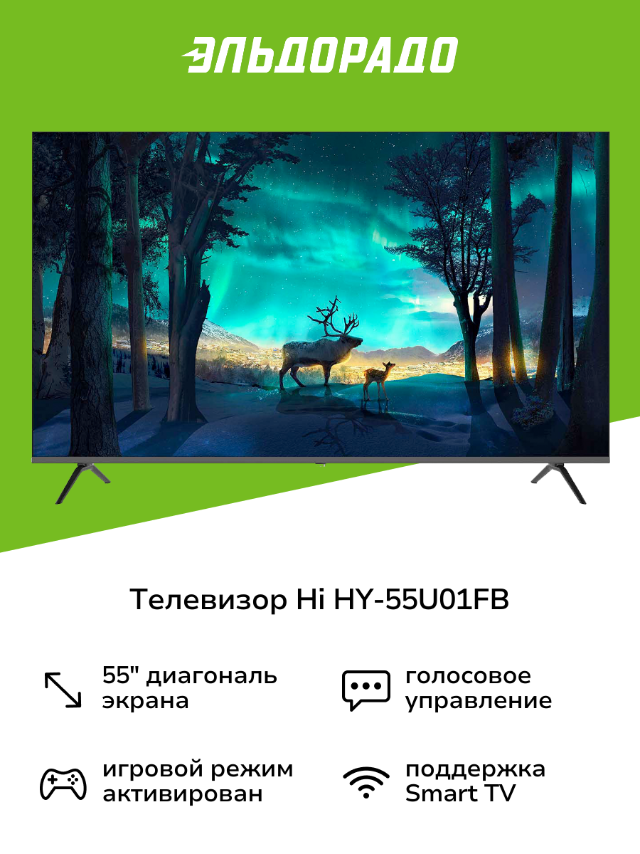 Телевизор Hi HY-55U01FB