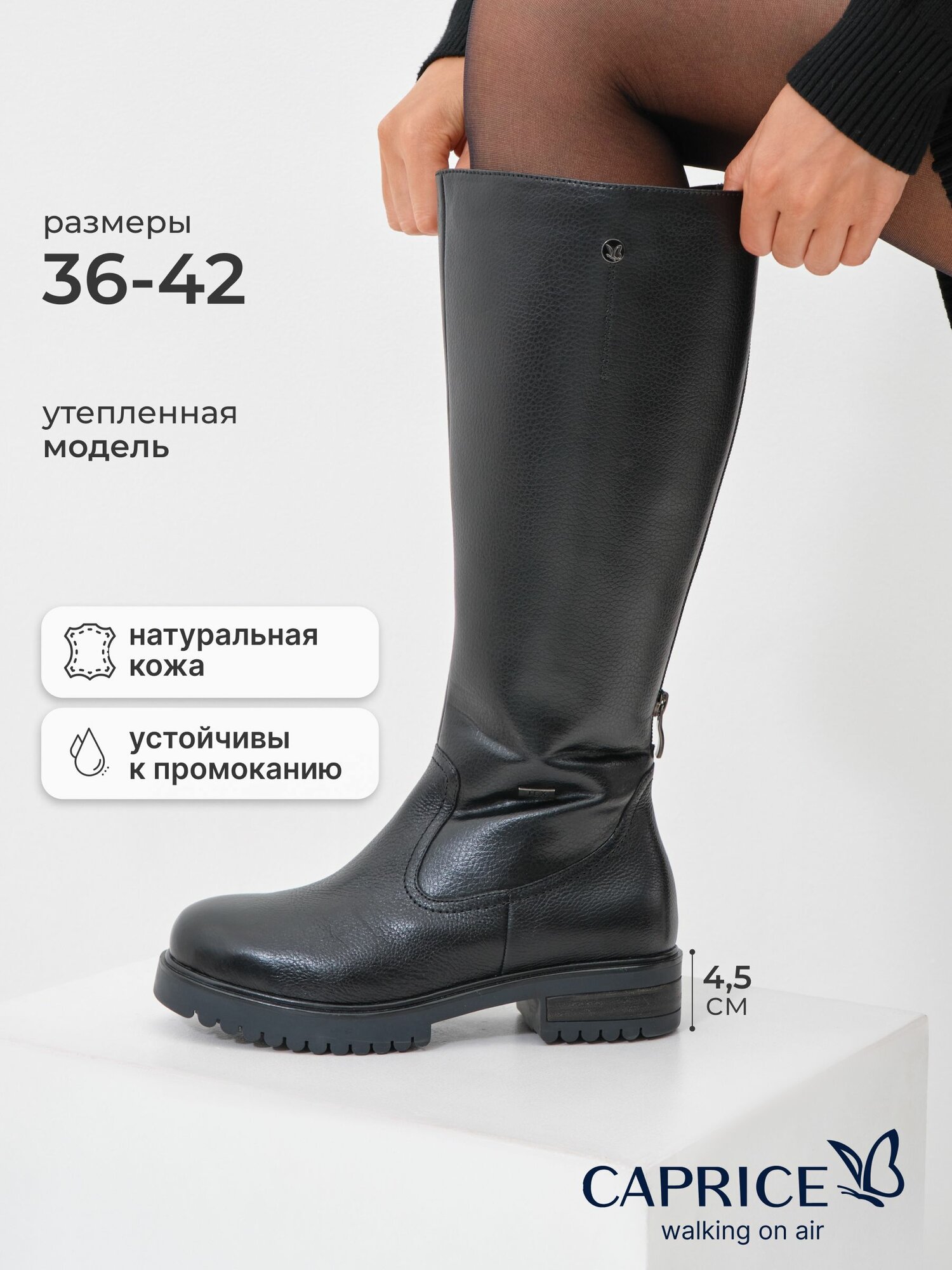 Сапоги