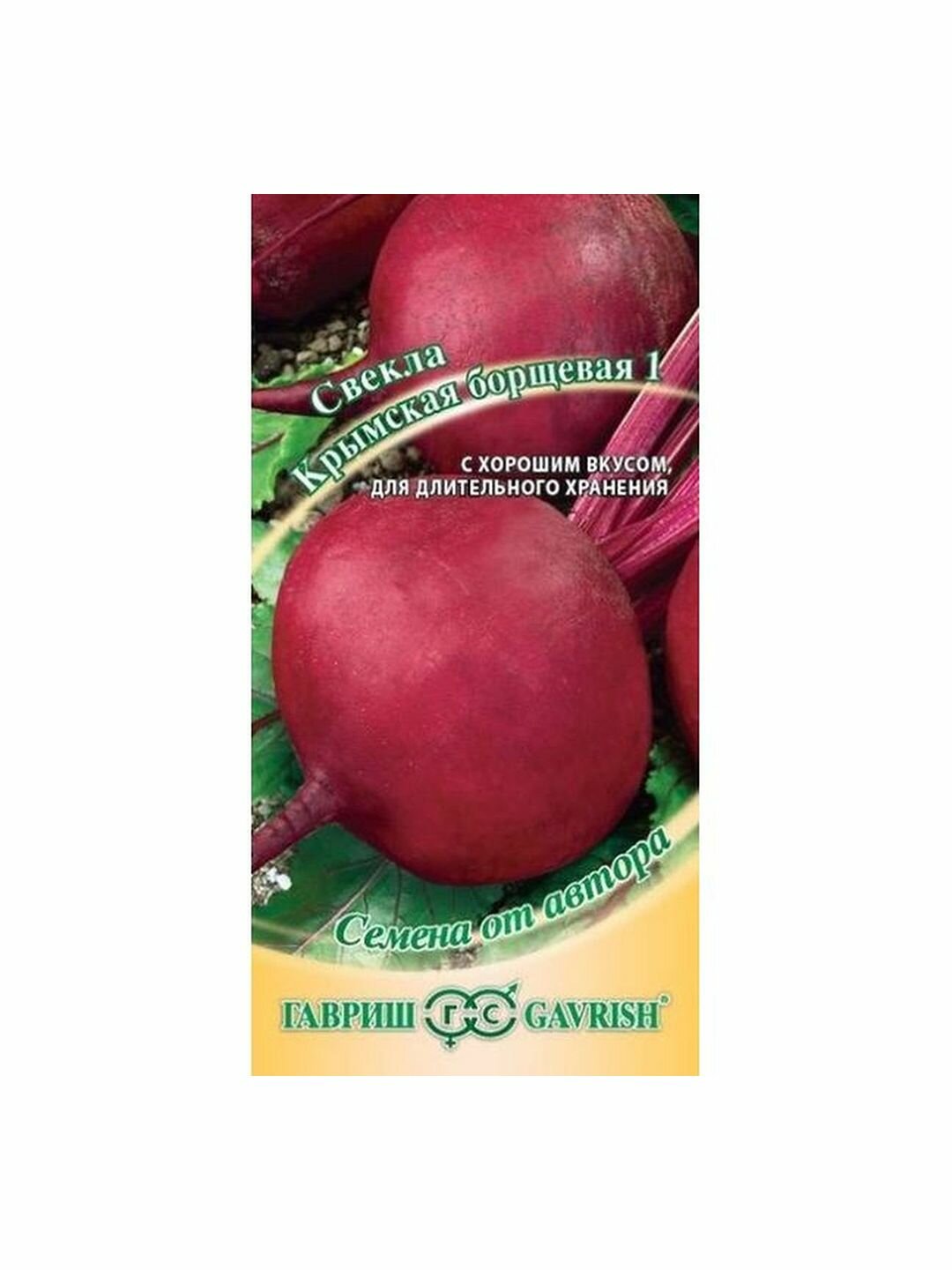 Семена Свекла Крымская борщевая 1, позднеспелый, Гавриш, 1 пачка - 3г семян
