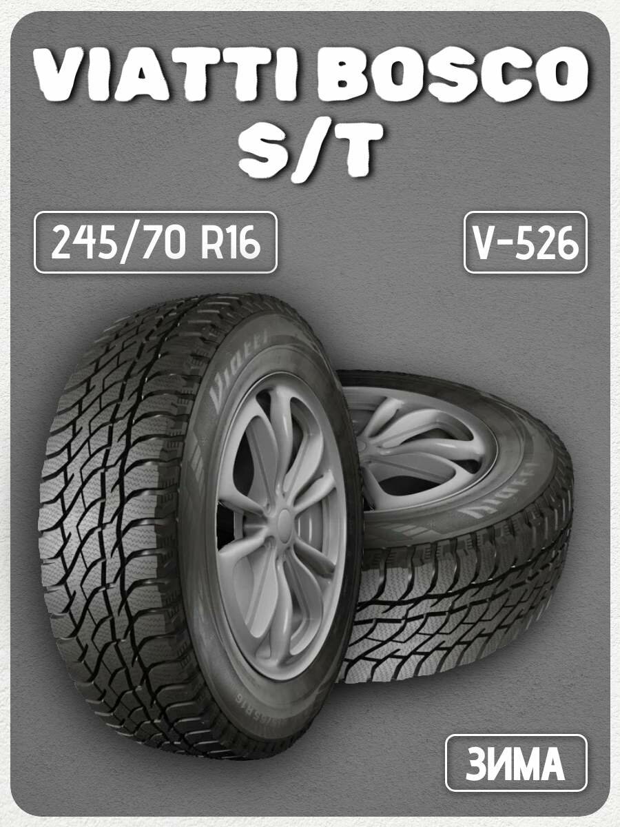 Автомобильная шина 245/70 R16 Кама V-526 107T