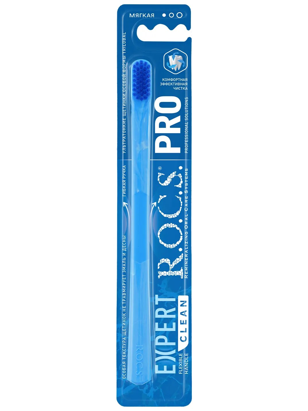 Зубная щетка R.O.C.S PRO EXPERT CLEAN, мягкая, нескользящая, синий