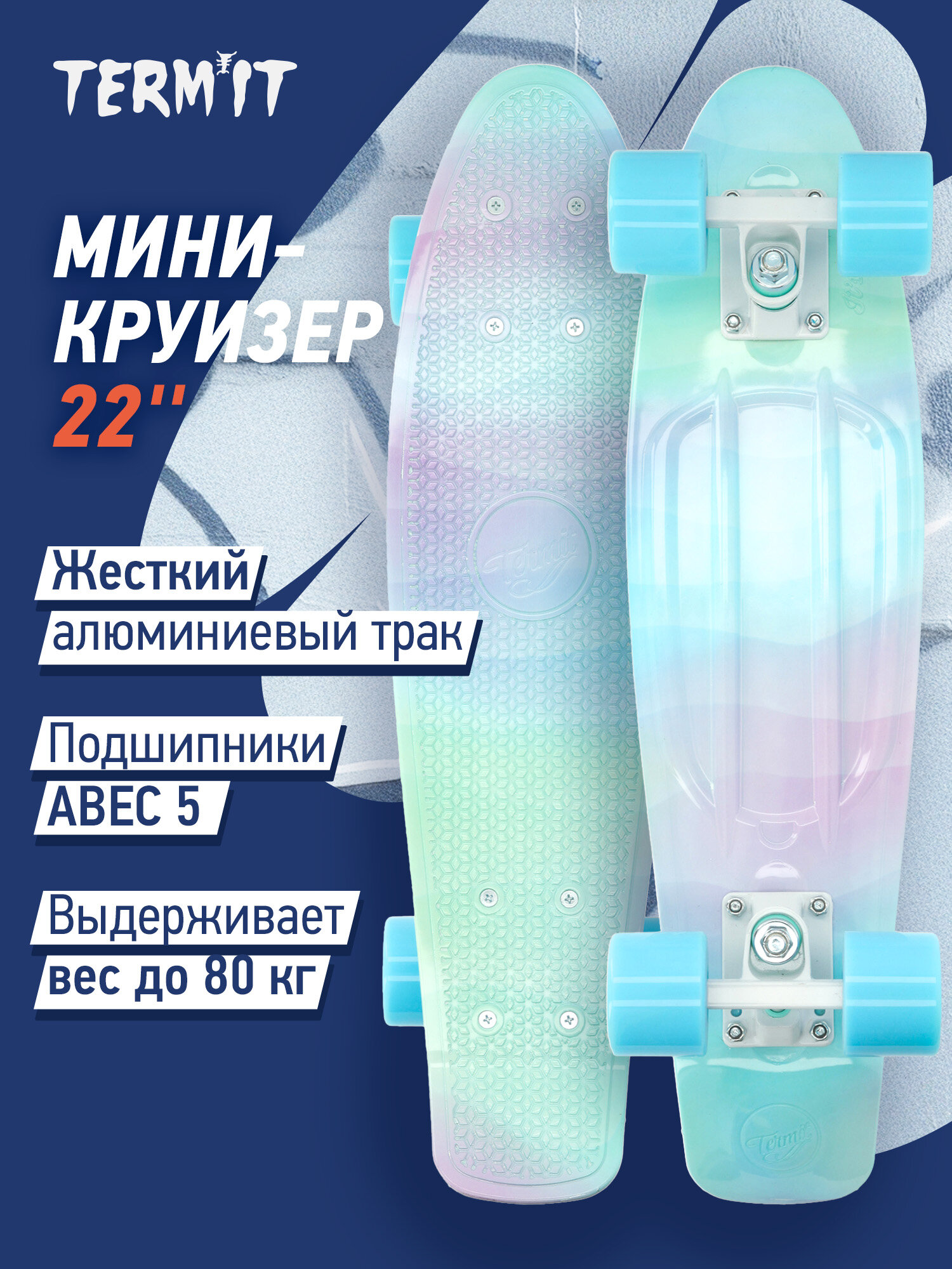 Мини-круизер Termit 22"