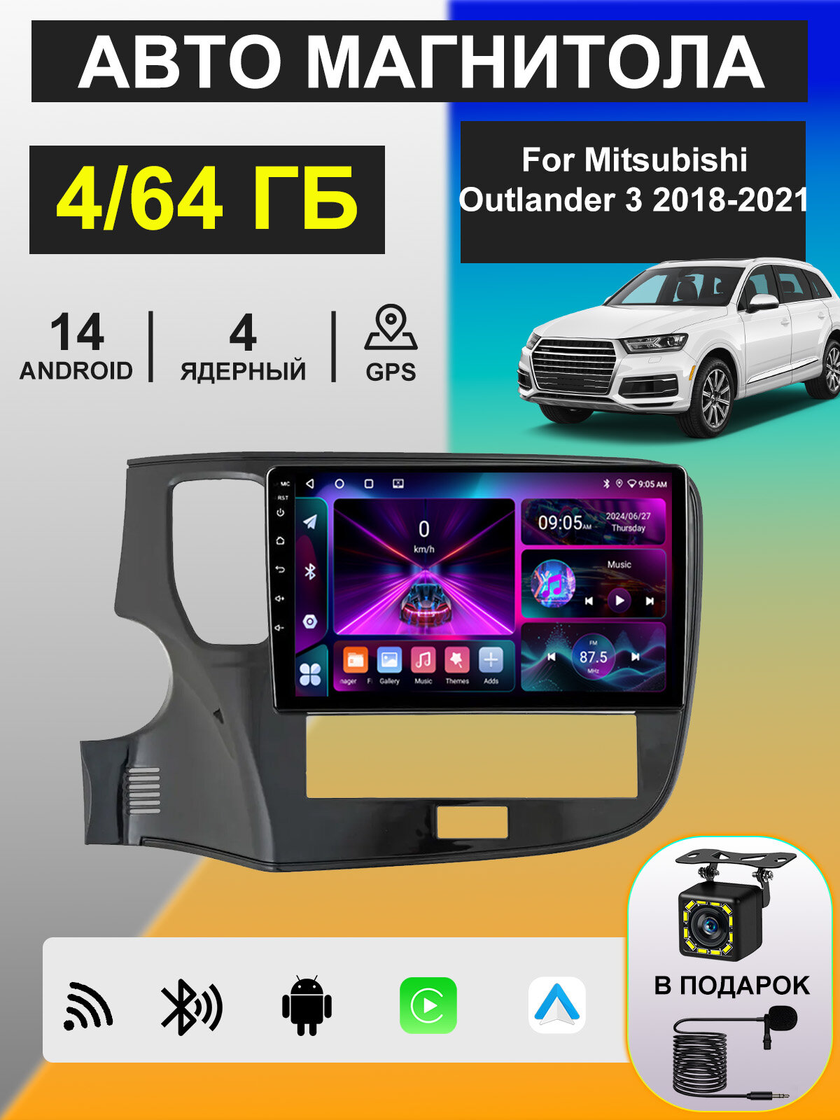 Магнитола для Mitsubishi Outlander 3 (2018-2021) на Android
