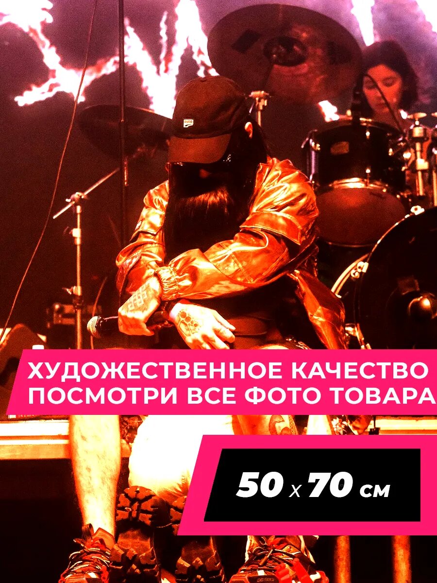 Постер Кишлак на стену 107 50 на 70, матовая фотобумага премиум качества