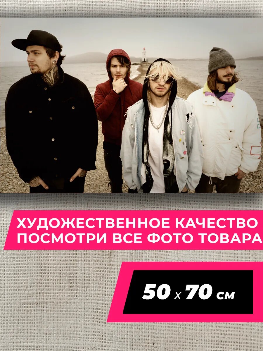 Постер Нервы на стену 7 Павел Пименов 50 на 70, матовая фотобумага премиум качества