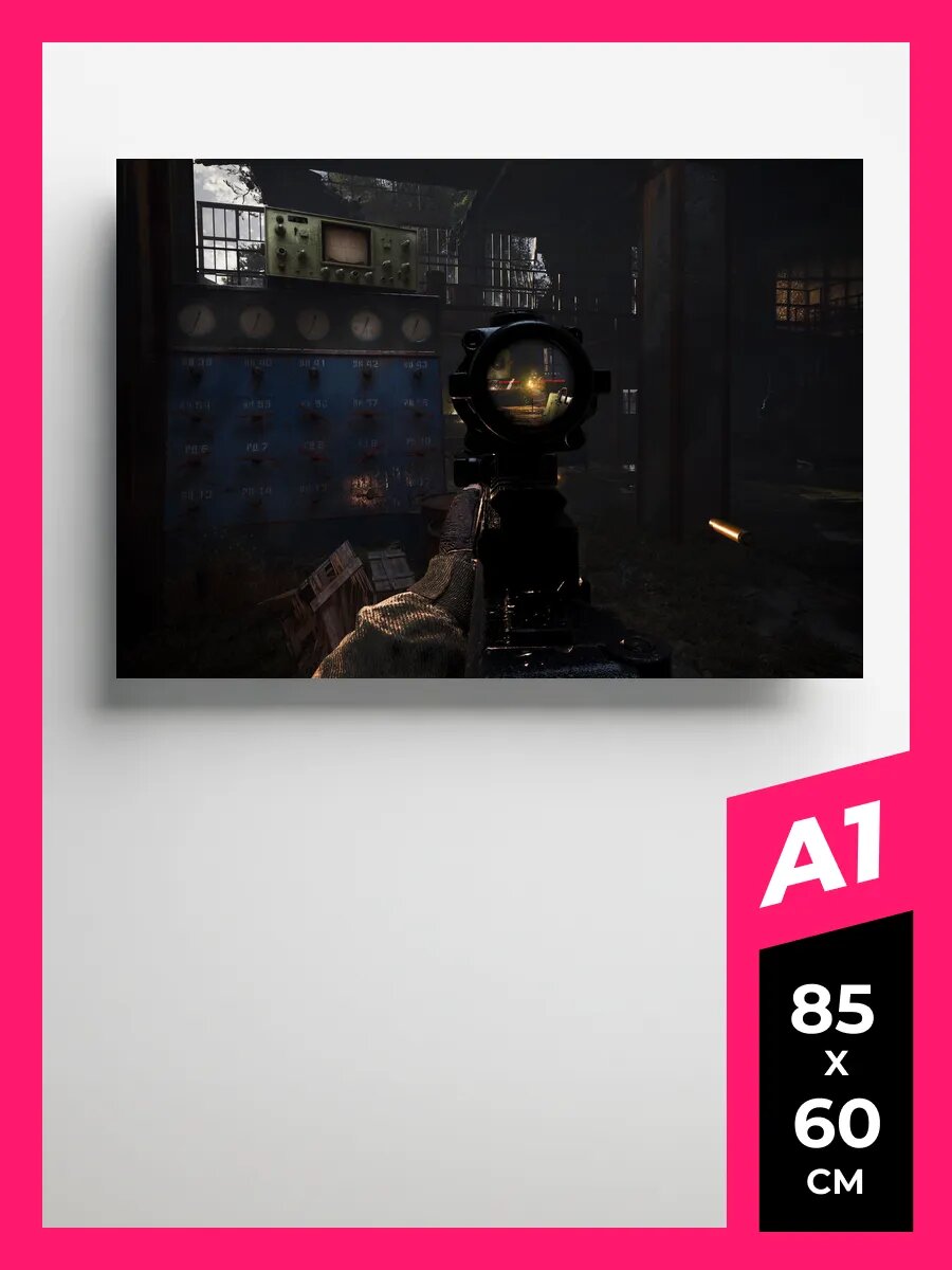 Постер Stalker плакат Сталкер 17 A1, матовая фотобумага премиум качества